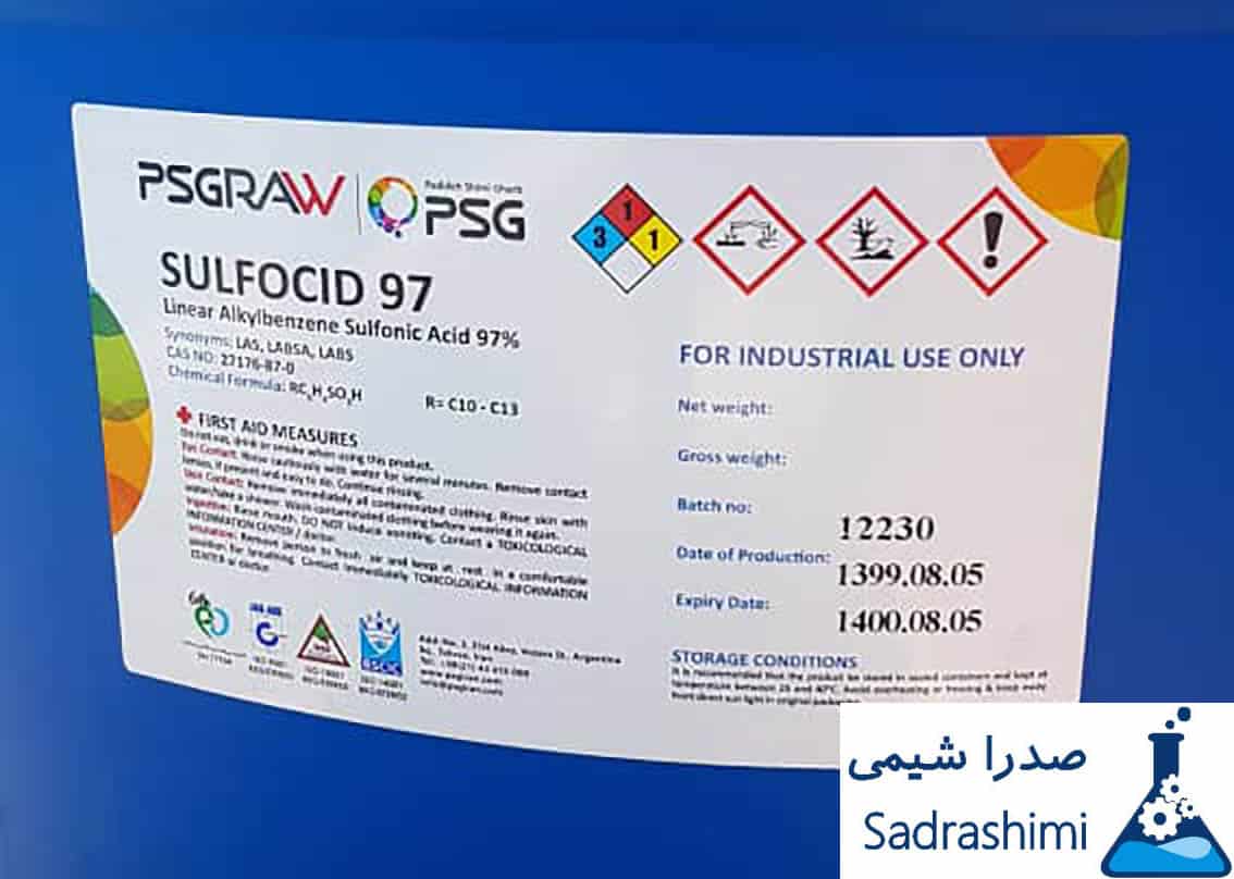 قیمت اسید سولفونیک | فروش اسید سولفونیک | خرید اسید سولفونیک